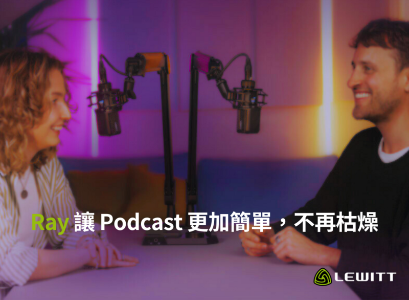Lewitt RAY 電容式麥克風 感測距離 AURA 技術 - DigiLog 聲響實驗室