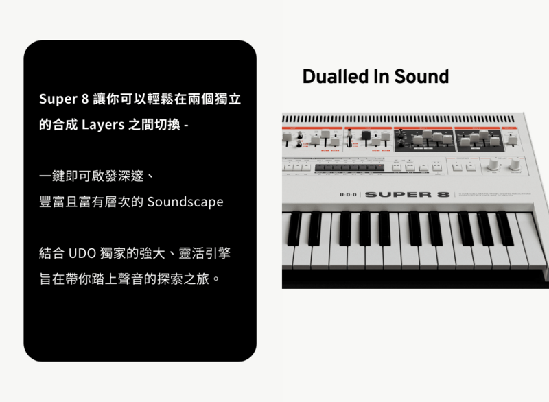 UDO Audio SUPER 8 合成器鍵盤 音源 白色款 - DigiLog 聲響實驗室